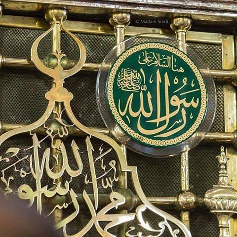 Rasul Allah - Islam Hashtag