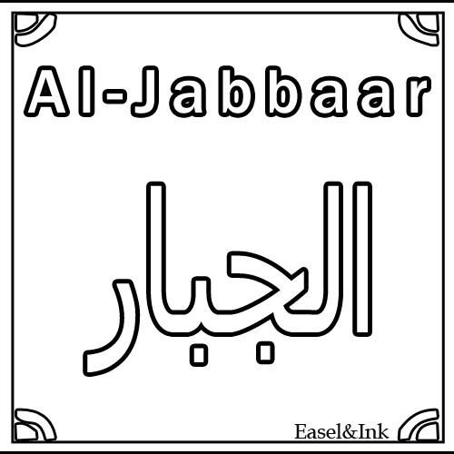 Names Of Allah10 - Islam Hashtag