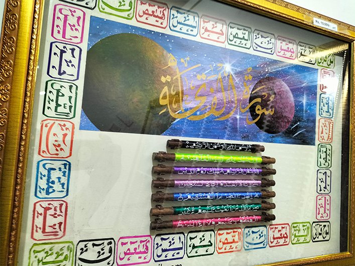 Retired Policeman Hand Knits Quran On 8000 Pencils With A Unique ...