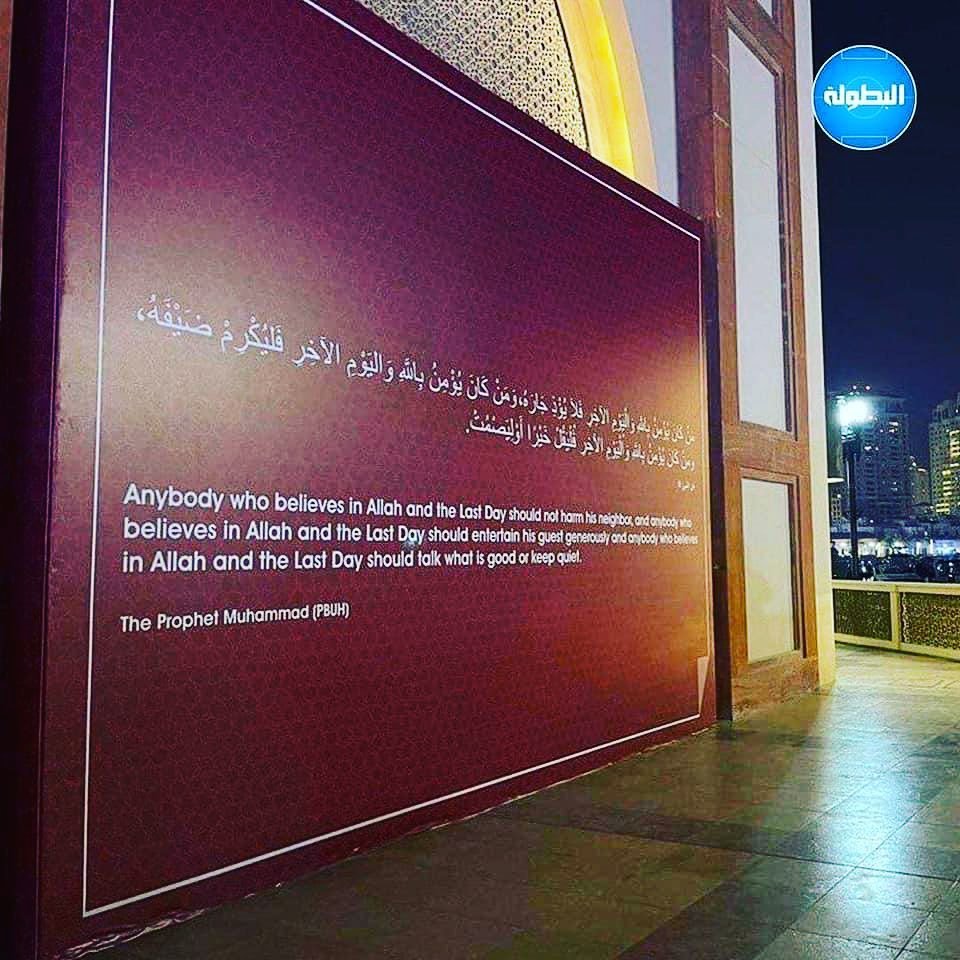 Qatar Displays Prophetic Hadith Ahead Of FIFA World Cup To Introduce ...