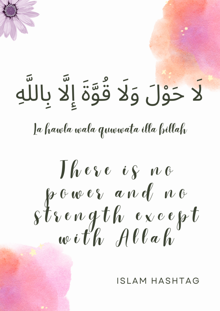 "La Hawla Wala Quwwata Illa Billah Meaning /Hawqalah, The Treasure Of ...