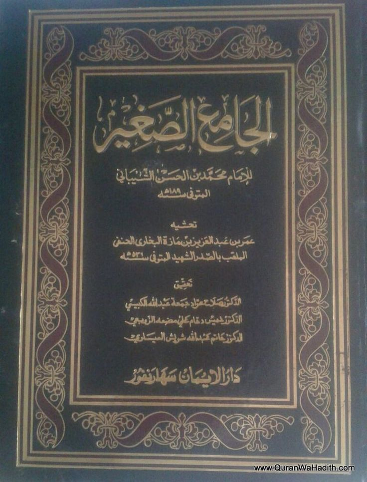 The 6 Books Of ‘Zahir Al-Riwayah’ - Islam Hashtag