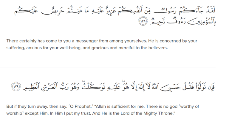 Last 2 Ayats Of Surah Taubah - Islam Hashtag
