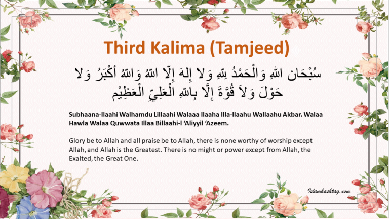 Kalima In Islam, The Six Kalima With Reference. - Islam Hashtag