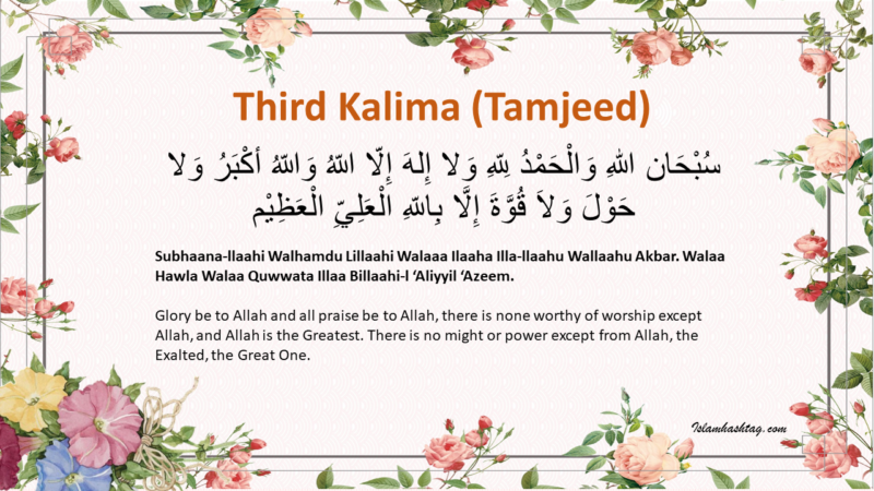 Kalima In Islam, The Six Kalima With Reference. - Islam Hashtag