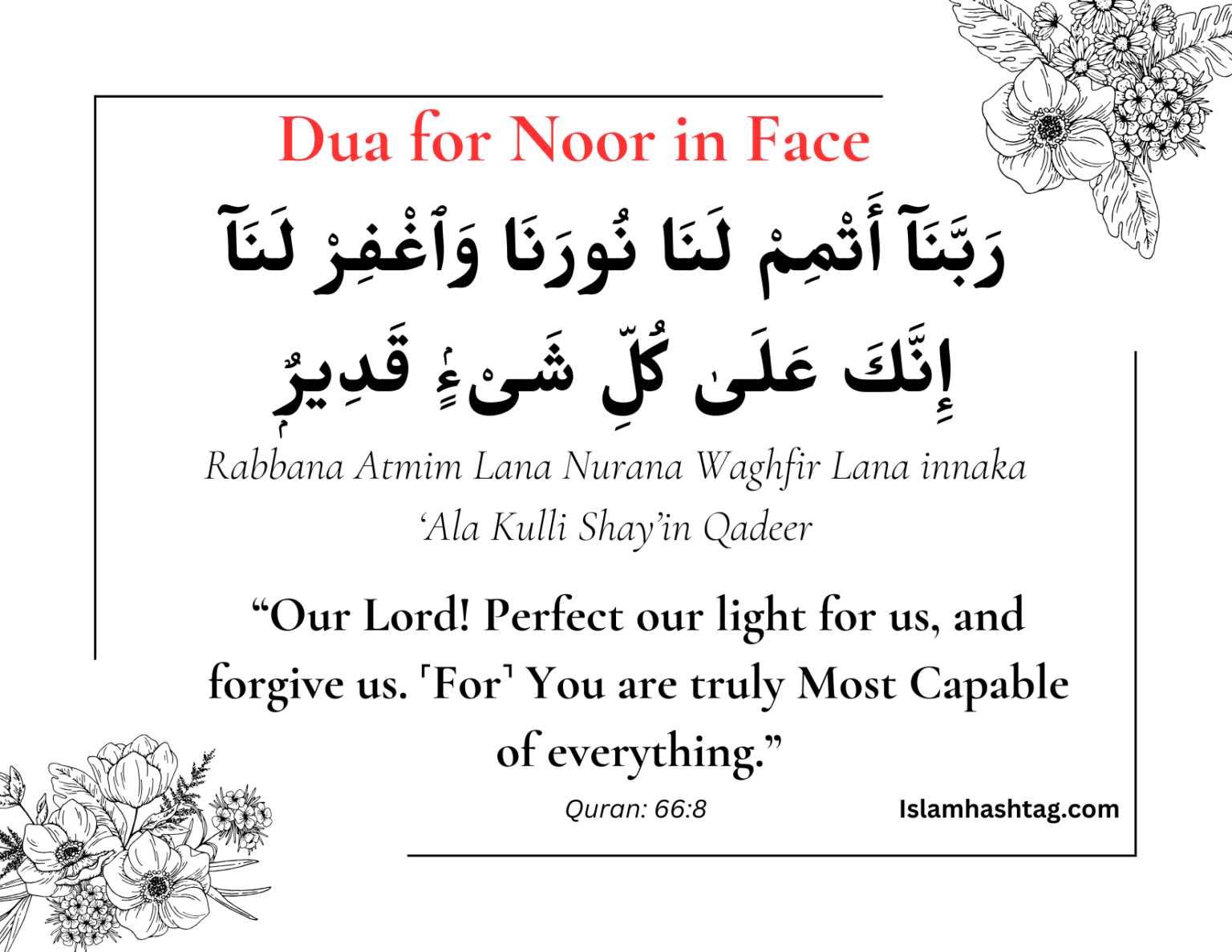 Rabbana Atmim Lana Nurana Dua In Arabic And English - All About Islam ...