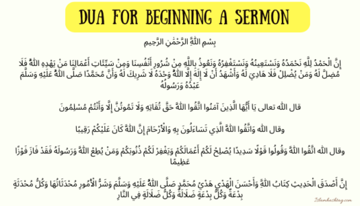The Famous Dua Before A Sermon,The Khutbah Dua. - Islam Hashtag