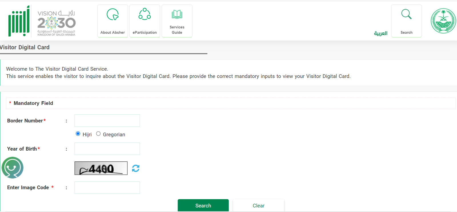 How To Obtain Hajj Digital Card For Saudi In 4 Steps? - Islam Hashtag