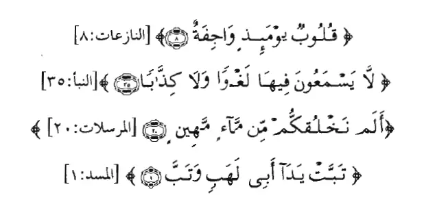 What Are The Rules Of Ghunna? - Islam Hashtag