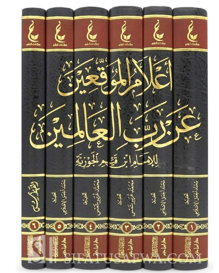 Letter Of Imam Malik To Imam Al Layth Ibn Sa'd - Islam Hashtag