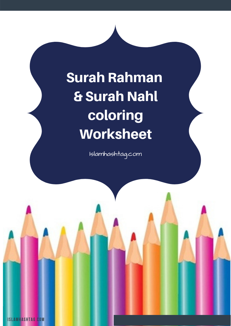 Blessings Of Allah Worksheet - Islam Hashtag